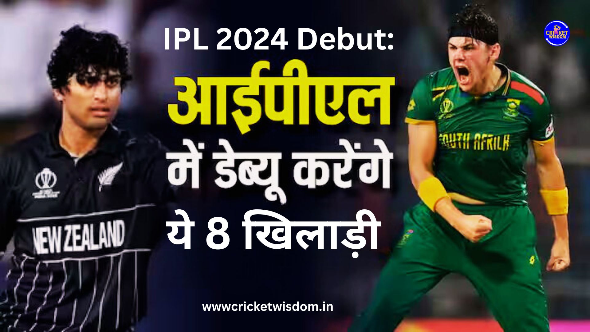 IPL 2024 Debut: 1 युवा भारतीय खिलाड़ी सहित क्या 8 खिलाड़ी IPL 2024 में ...