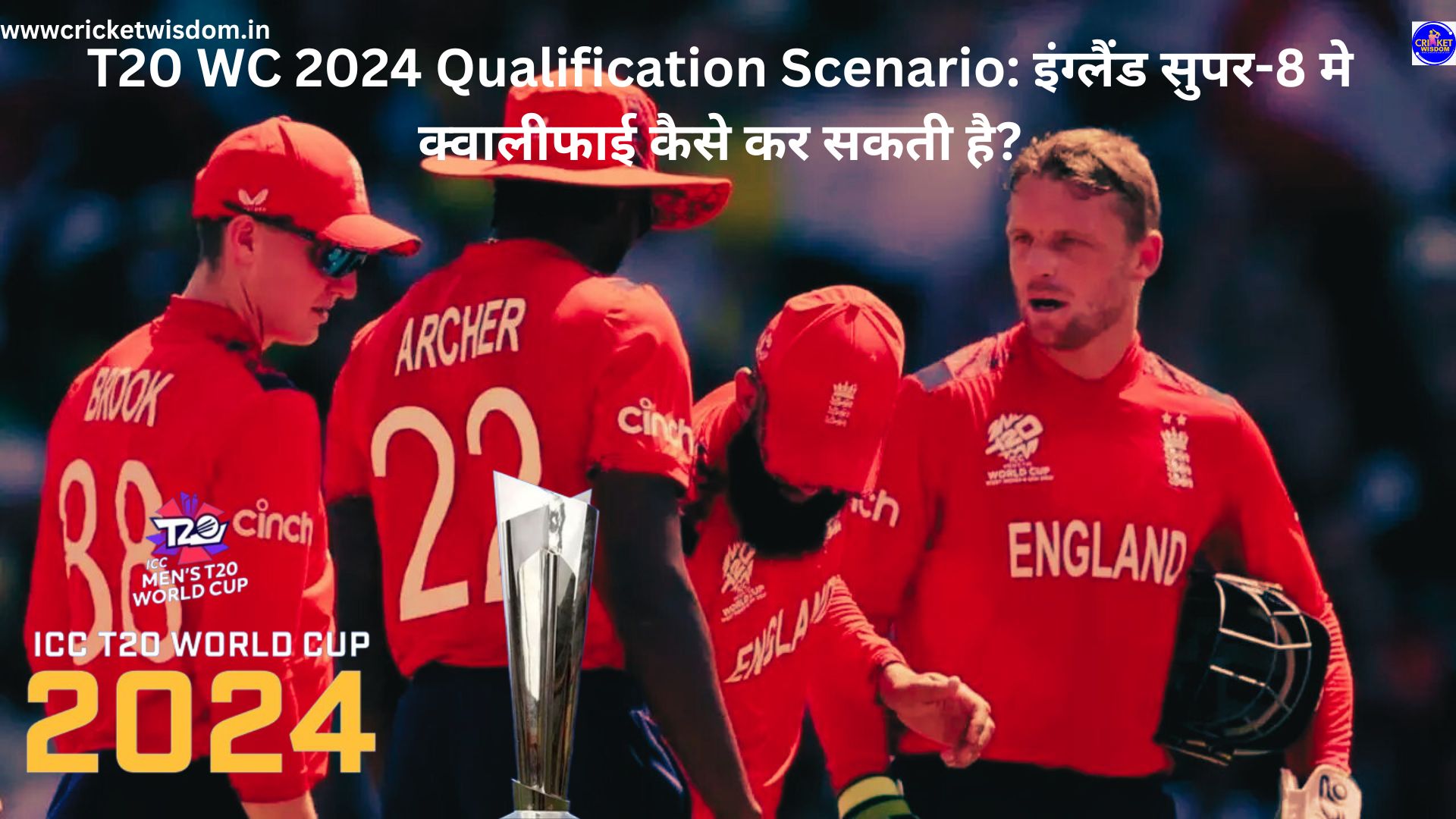 T20 WC 2024 Qualification Scenario: आखिर कैसे सुपर-8 मे करेगी 4 ...